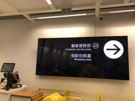 IKEA_Retail_BrightSign® Digital Signage Players